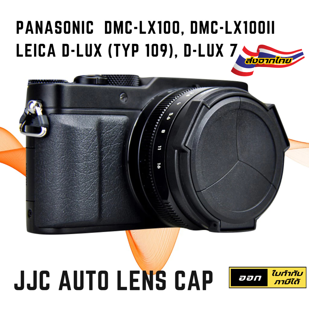 JJC ALC-LX100 ฝาปิดหน้าเลนส์อัตโนมัติ Panasonic LX100 , LX100II , LEICA D-LUX Typ 109 , D-LUX 7 ...