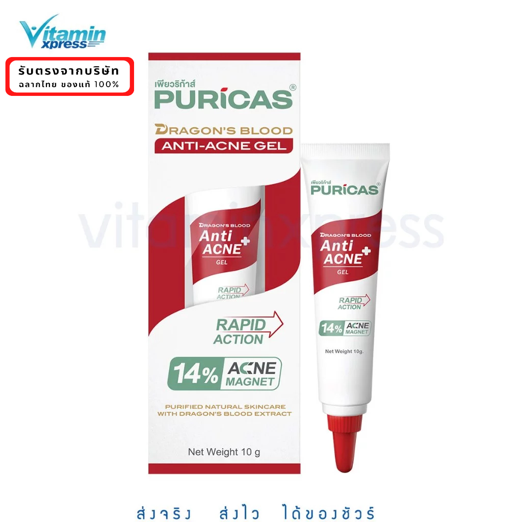 Exp 03/27 PURICAS ANTI-ACNE GEL 10g สูตร 7% Triple Actions เจลแต้มสิว ...