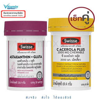 astraxanthin ราคาพิเศษ | ซื้อออนไลน์ที่ Shopee ส่งฟรี*ทั่วไทย!