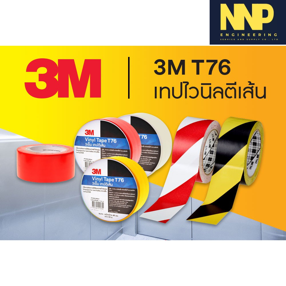 NNP-เทปตีเส้นพื้น 3M รุ่น T76 ขนาด 2 นิ้วX36 หลา 33 เมตร ออกใบกำกับภาษีได้ | Shopee Thailand