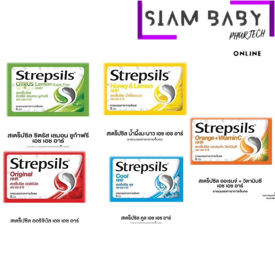 STREPSIL สเตร็ปซิล ยาอมบรรเทาอาการเจ็บคอ | Shopee Thailand
