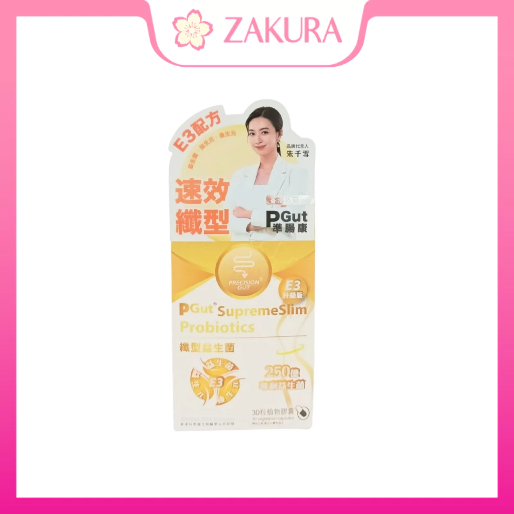 PGut SupremeSlim Probiotics E3 30 capsules | Shopee Thailand