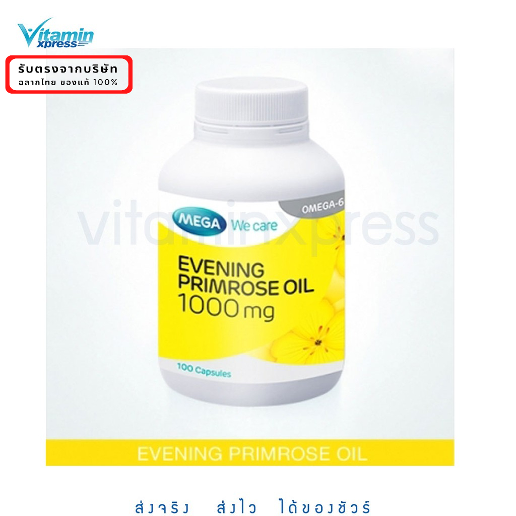 Mega we care - Evening Primrose Oil 1000mg 100's เมก้า วีแคร์ น้ำมันอีฟ ...