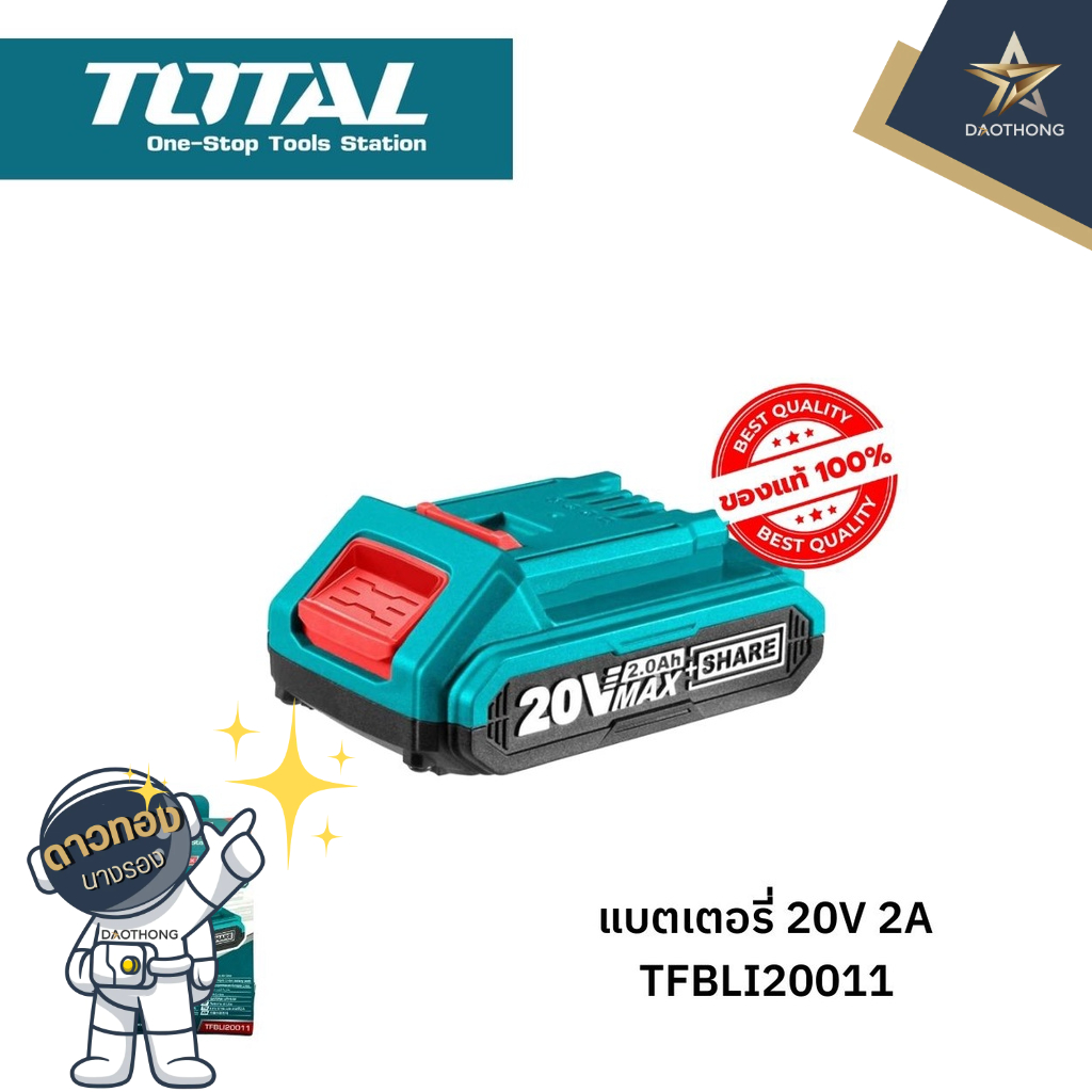 TOTAL แบตเตอร์รี่ 20V 2.0AH TFBLI20011 (x1ก้อน) | Shopee Thailand