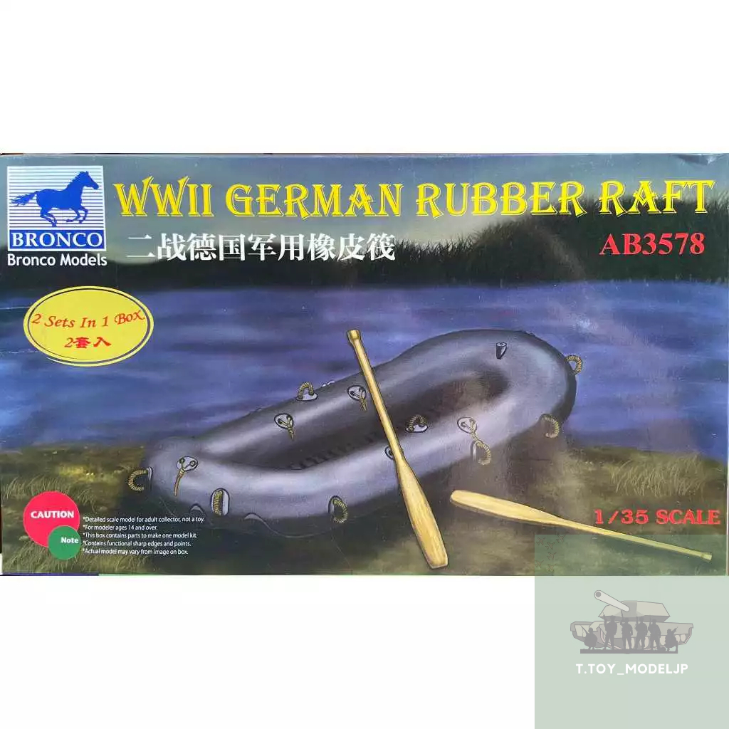 Bronco 1/35 WWII German Rubber Raft โมเดลรถถังเยอรมัน เรือยางสงครามโลก ...
