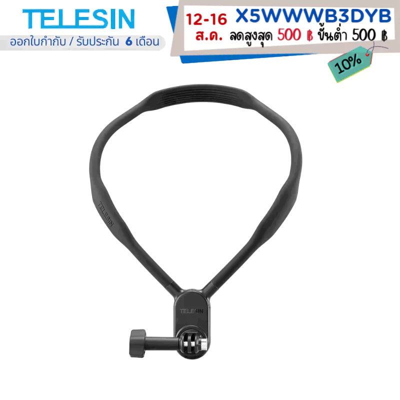 Telesin Neck Holder Mount SE (No Magnetic) for Action Cameras/ Phones ...