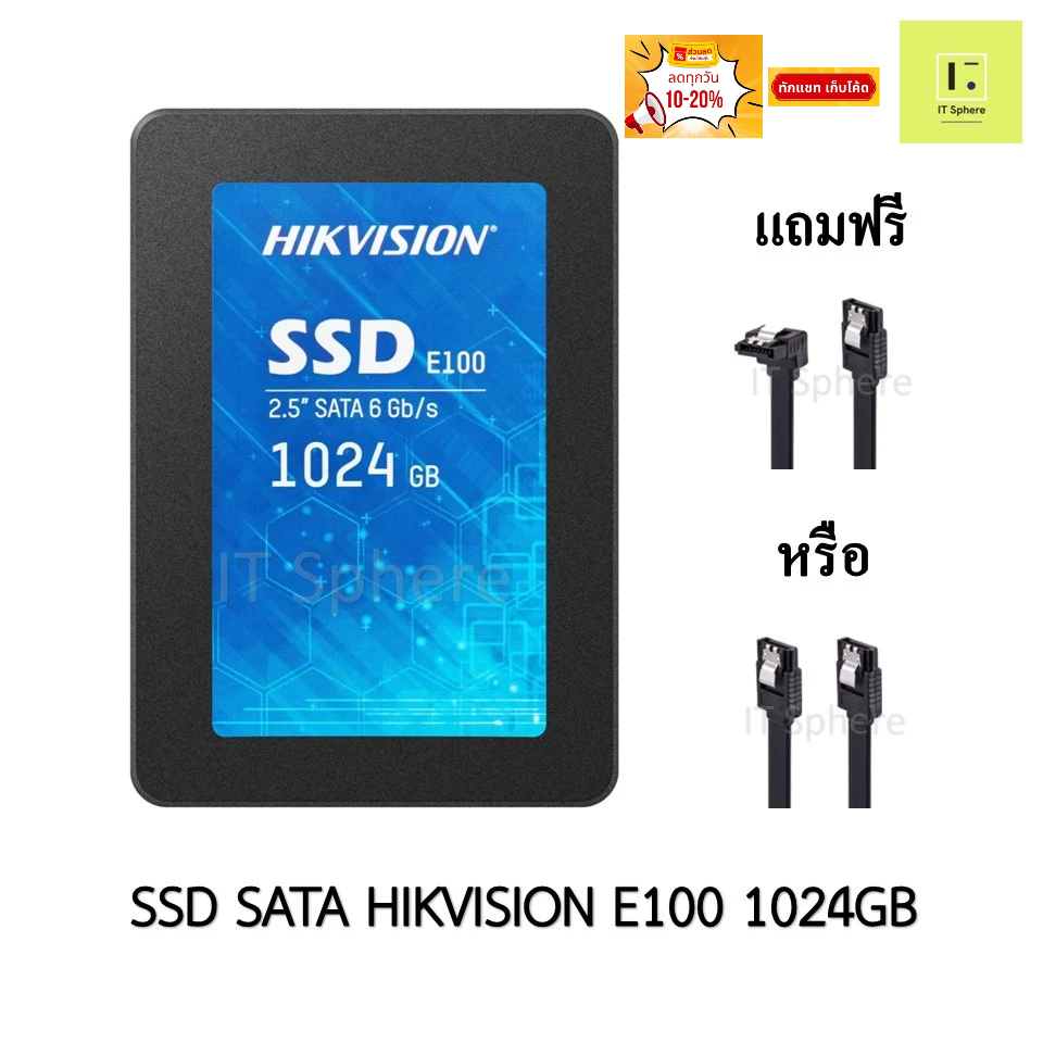 Ssd Sata 1tb Hikvision E100 ของใหม ม อ 1 ประก น 3 ป Ssd Hikvision