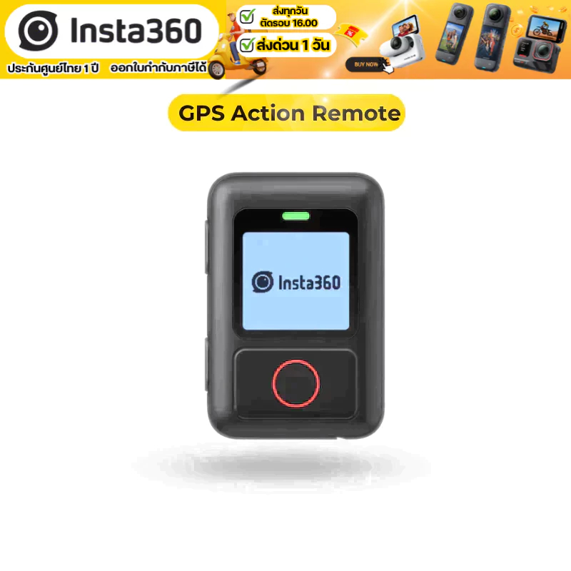 Insta360 GPS Action Remote รับประกันศูนย์ไทย 1 ปี | Shopee Thailand