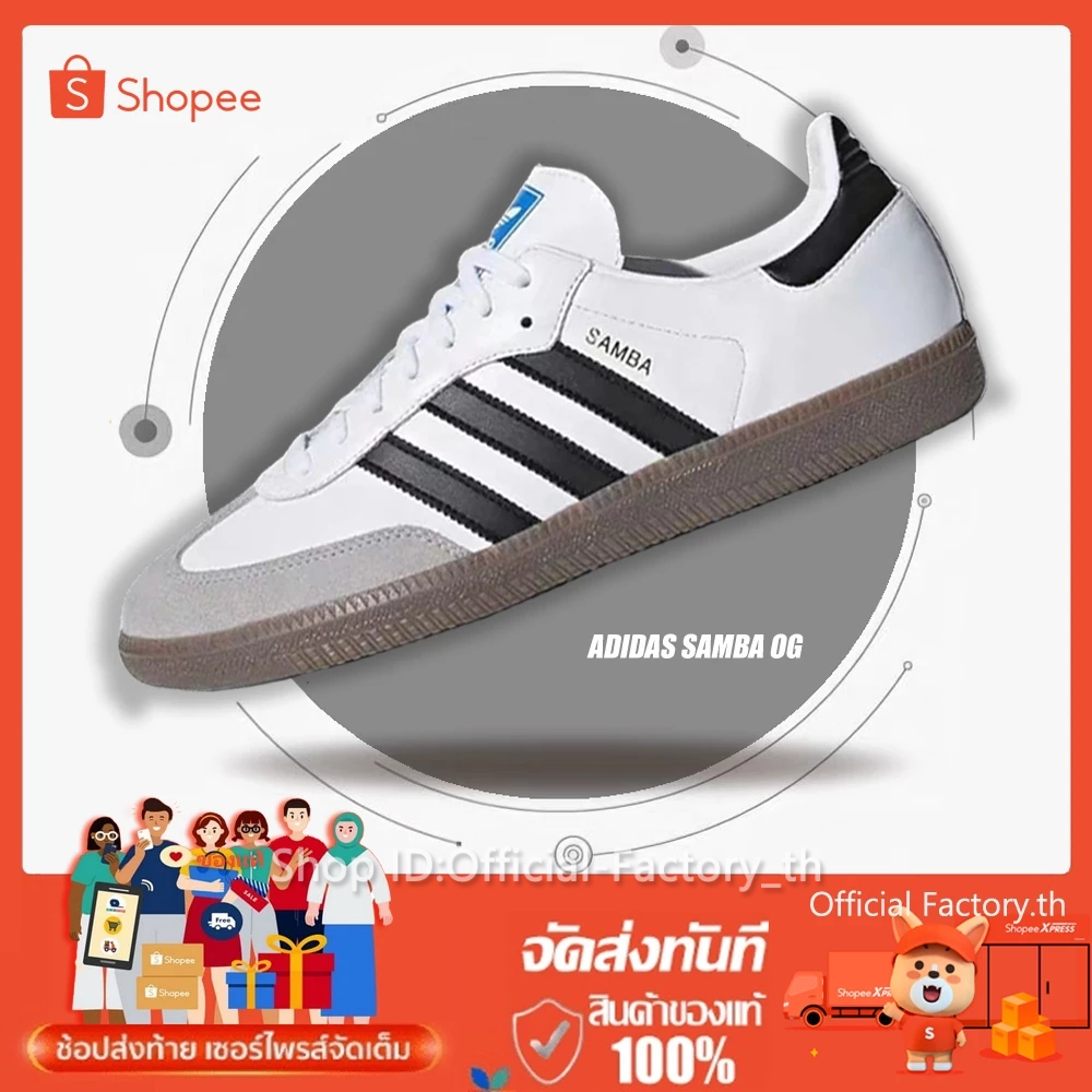 💖ประกันของแท้🥤รองเท้าอาดิดาสAuthentic SAMBA-OG Low รับประกัน 1 ปี🚩หาก ...