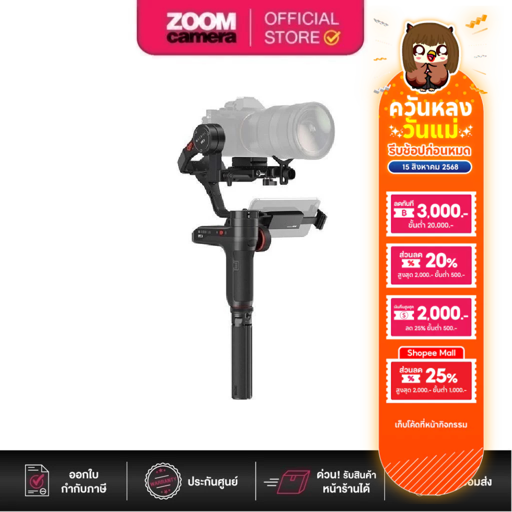 [Clearance] Zhiyun Weebill Lab Handheld Stabilizer Master Package ไม้ ...