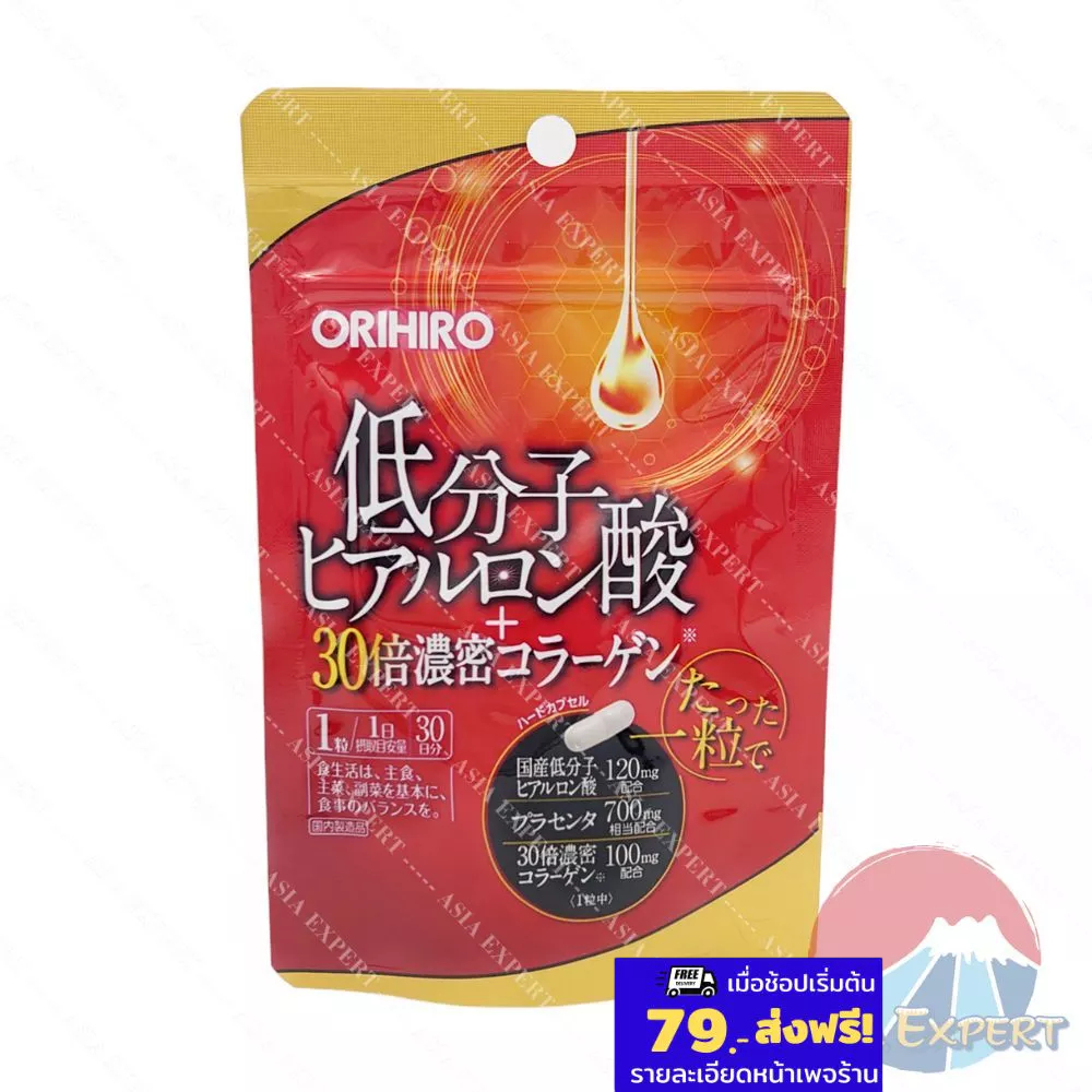 ORIHIRO Hyaluronic Acid Enrich Collagen Tablet 30วัน | Shopee Thailand