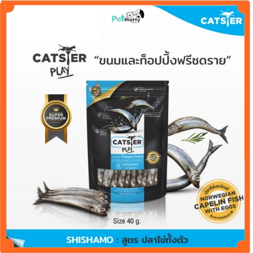Catster Play 40g ขนมแมว ปลาไข่ทั้งตัว อบฟรีซดราย Shishamo freeze dried ...