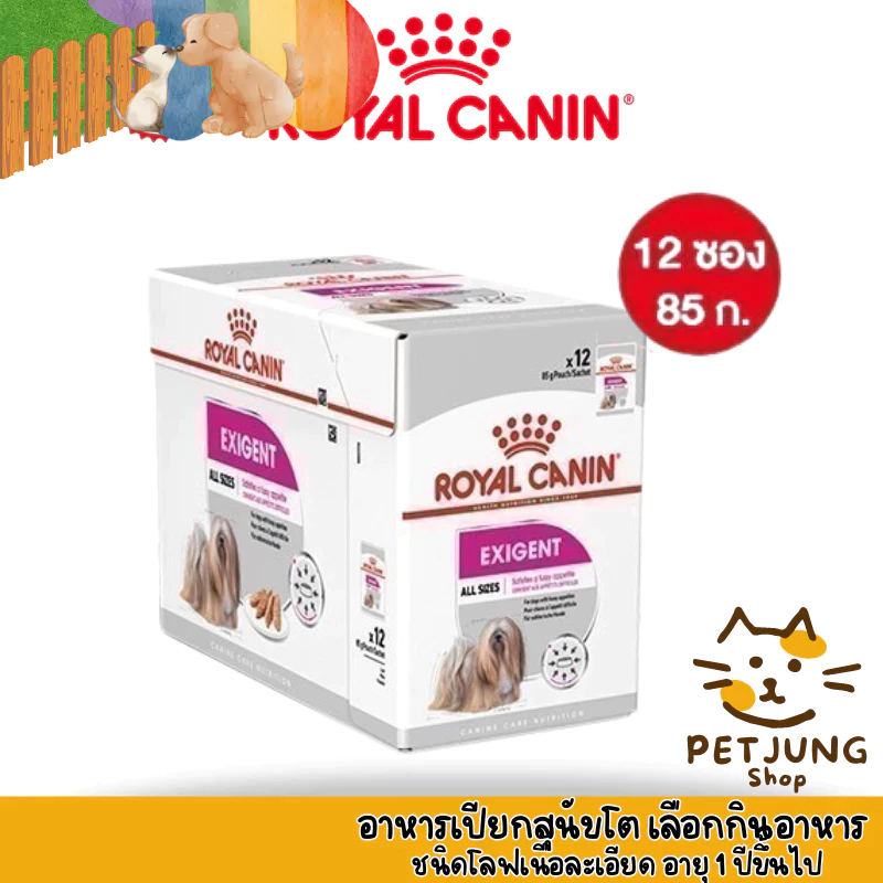 [ ยกกล่อง 12 ซอง ] Royal Canin อาหารสุนัข ชนิดเปียก สูตร Exigent Loaf ...