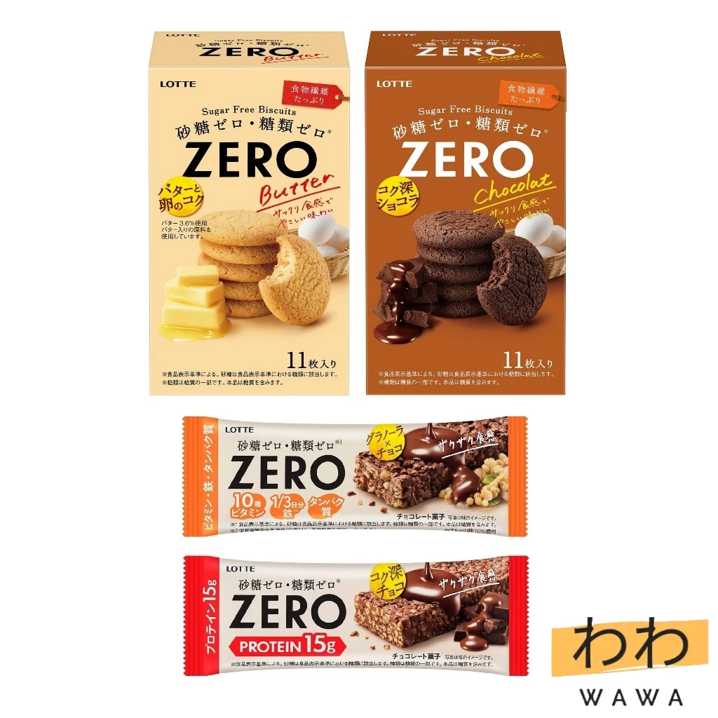【Bundle of 2】Lotte Zero Sugar-Free Snacks (Sugar-Free Biscuits ...