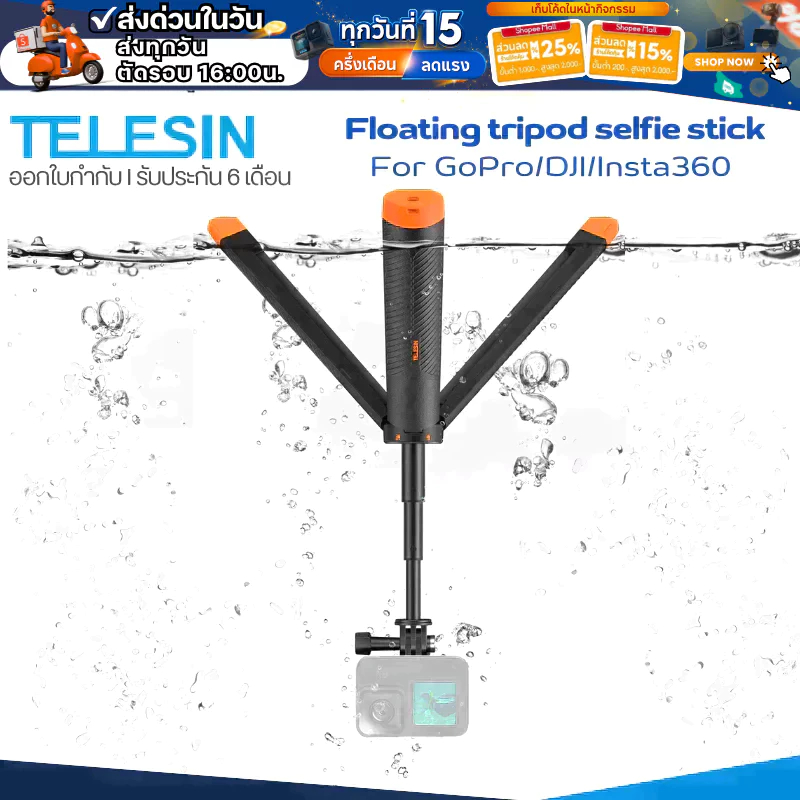 Telesin Gopro/Insta360/DJI Floating tripod selfie stick for GOPROทุก ...