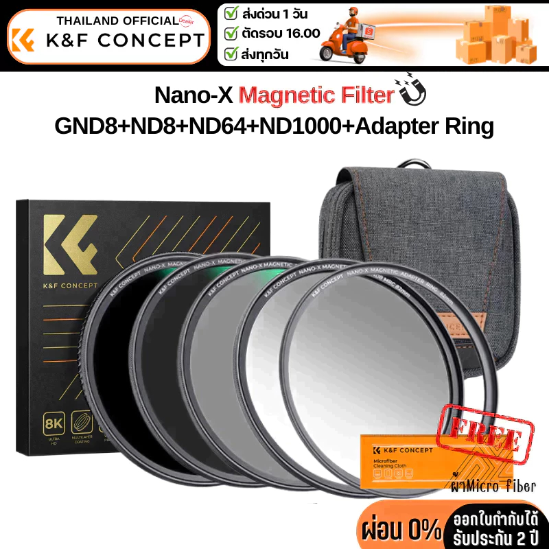 K&F Magnetic Lens Filter Kit GND8+ND8+ND64+ND1000+Magnetic Adapter Ring 5in1 | Shopee Thailand