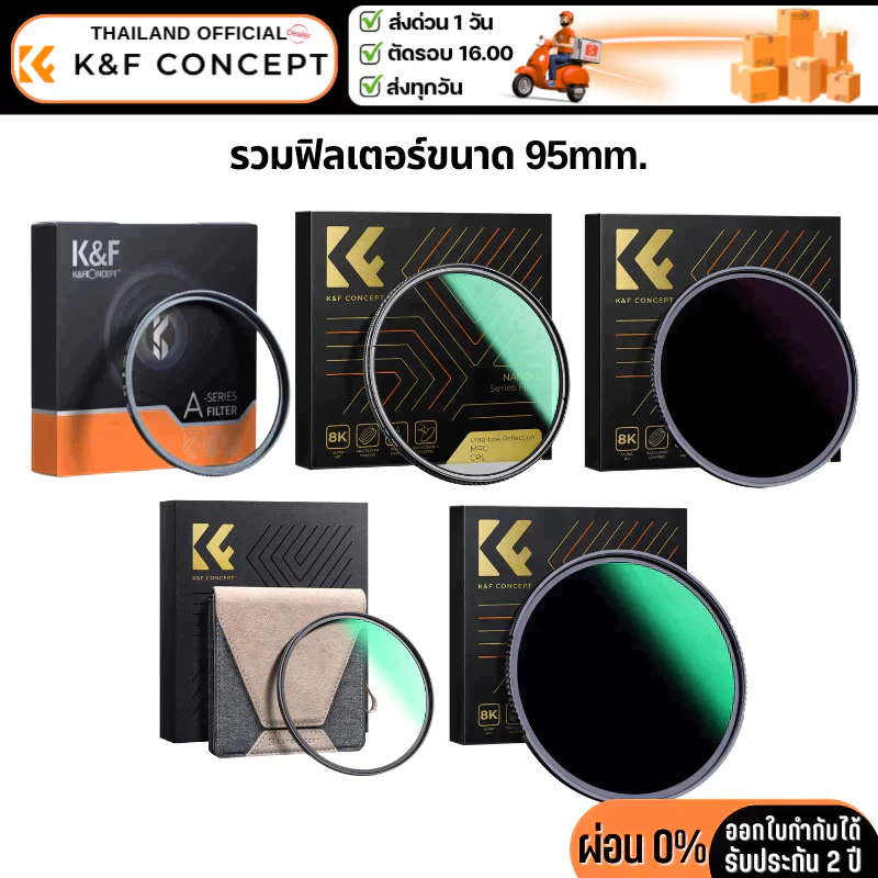 K&F Filter รวมฟิลเตอร์ขนาด 95mm. | Shopee Thailand
