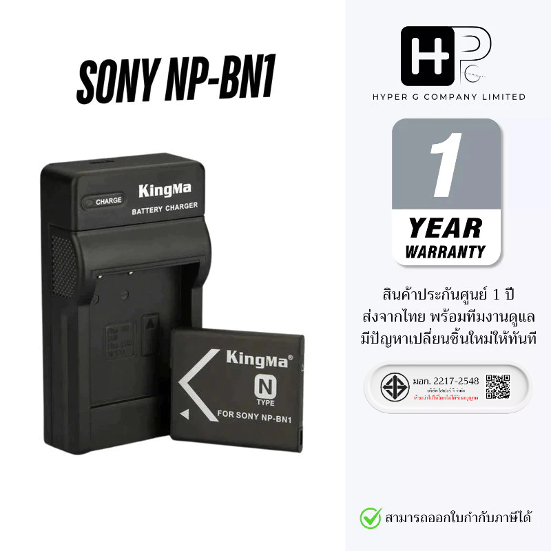 Kingma Sony NP-BN1 แบตเตอรี่ แท่นชาร์จ (ประกันศูนย์ 1 ปี) | Shopee Thailand