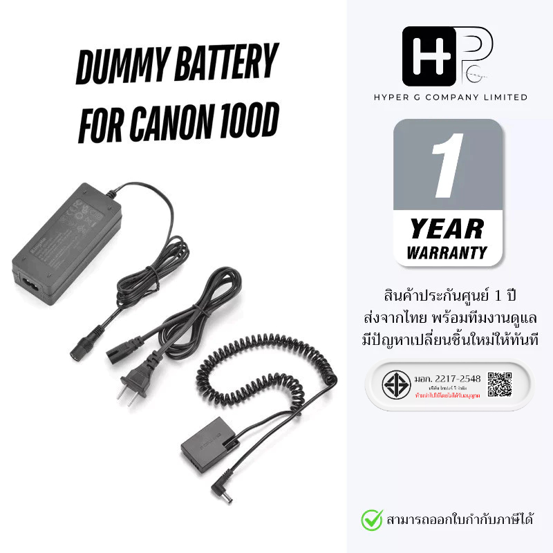 Kingma Dummy Battery Canon 100D แบตไลฟ์สด DC Coupler แบตกระสือ (ประกัน ...