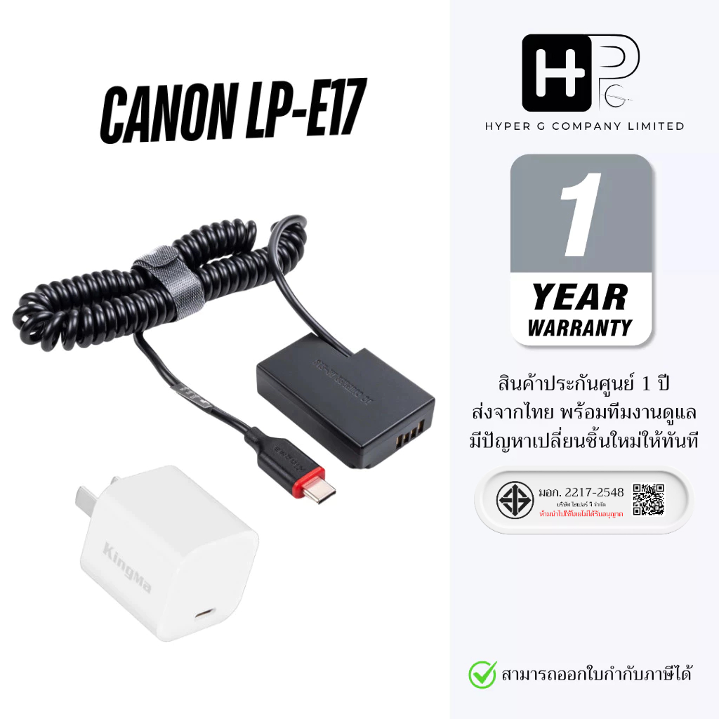 Kingma Dummy Canon LP-E17 / LPE17 แบตไลฟ์สำหรับ Canon EOS RP R50 R10 ...