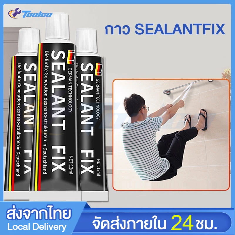 กาวติดผนัง กาวตะปู SEALANTFIX แรงยึดเกาะสูง ใช้กับพลาสติก กระเบื้อง โลหะ หินอ่อน และวัสดุอื่นๆ ...