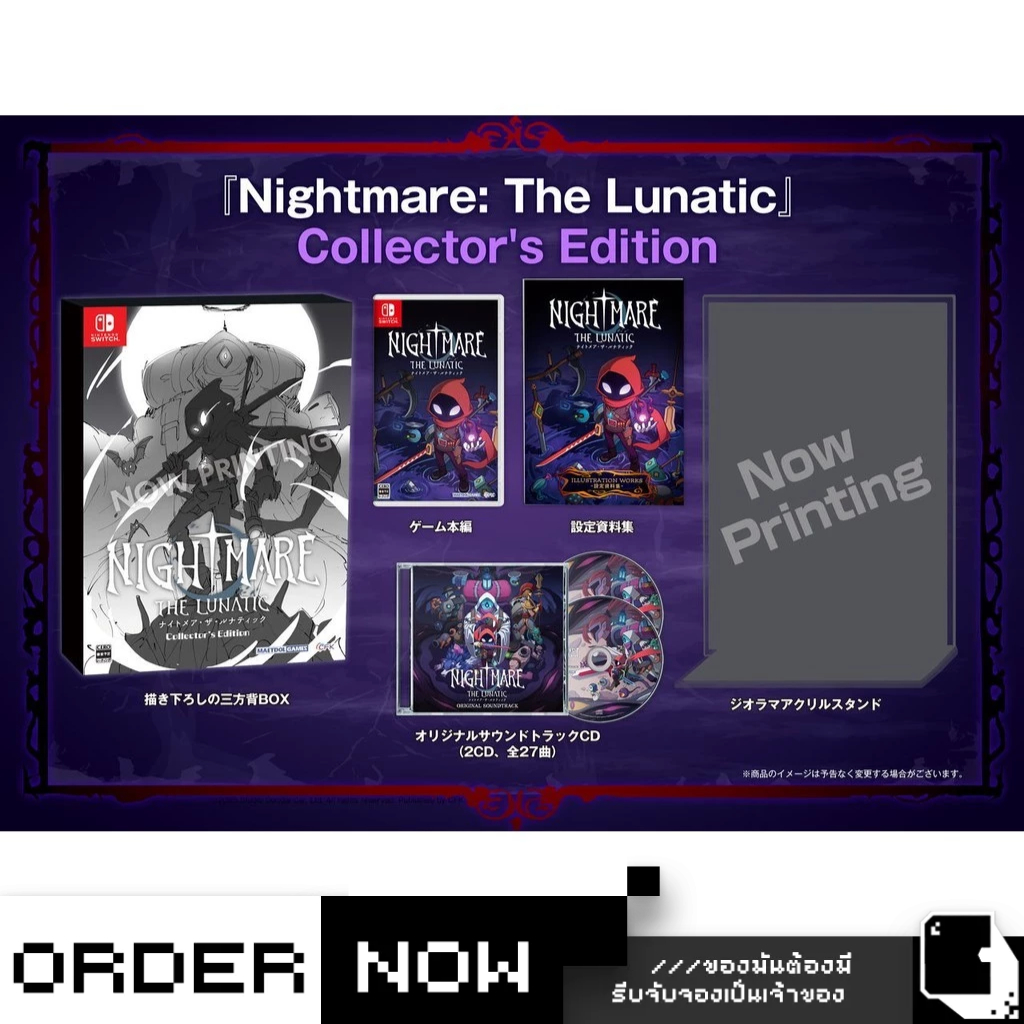 Pre-Order | Nintendo Switch™ NSW Nightmare: The Lunatic (วางจำหน่าย ...