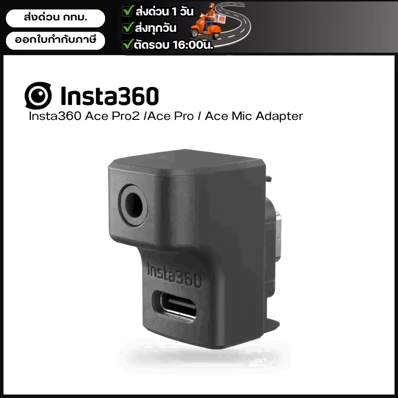 Insta360 Ace Pro2 /Ace Pro / Ace Mic Adapter รับประกัน 1 ปี | Shopee ...