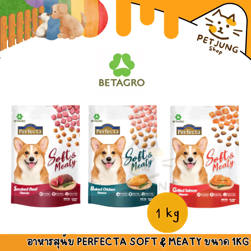 อาหารสุนัข Perfecta Soft & Meaty 1 kg | Shopee Thailand