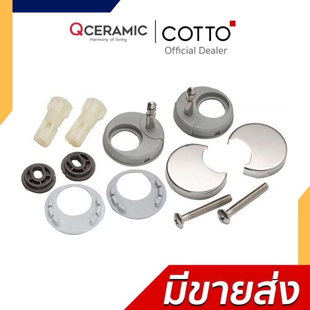 COTTO หูฝารองนั่ง รุ่น C9835(HM) สำหรับสุขภัณฑ์ รุ่น C9151 C9161 C91831 By Qceramic | Shopee ...