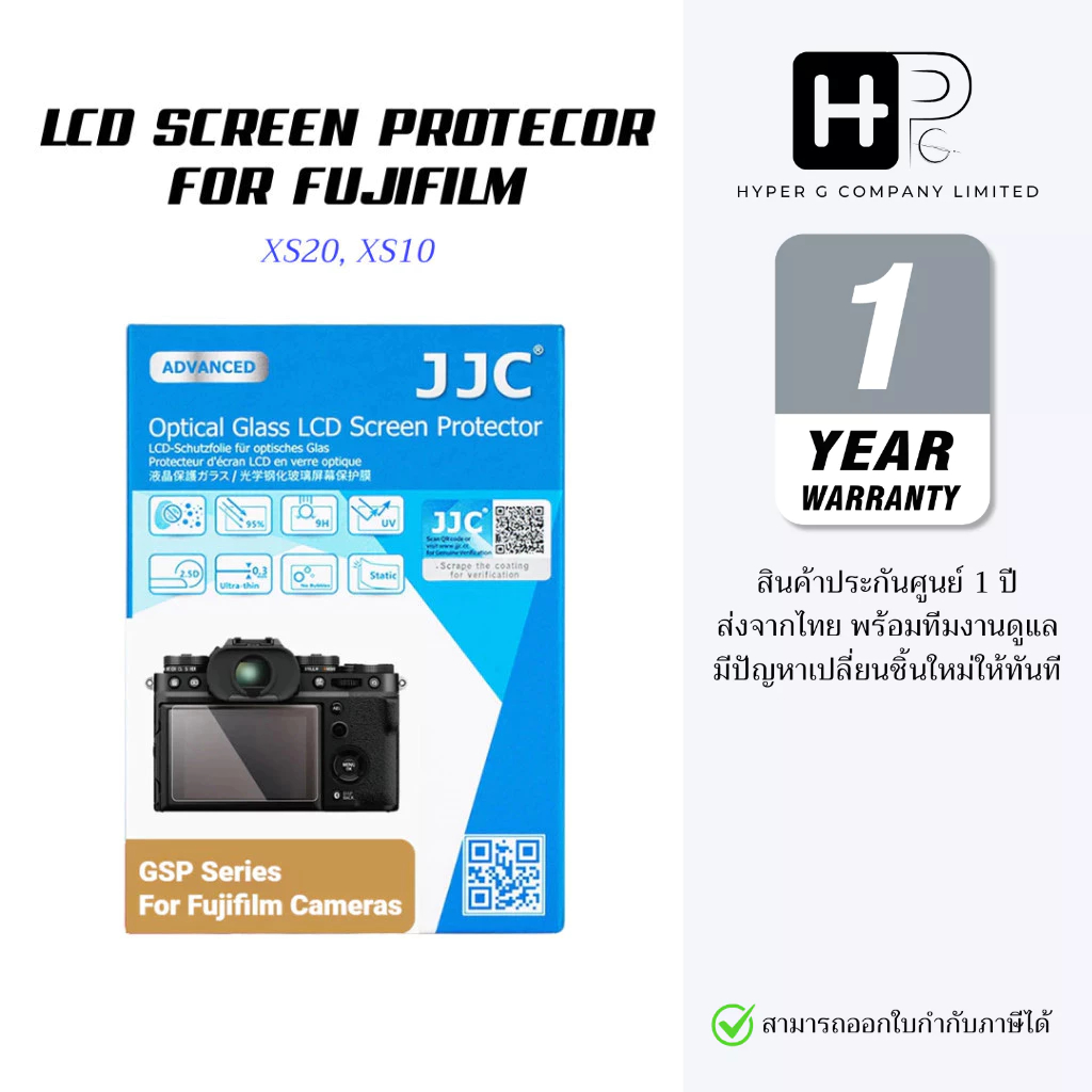 JJC ฟิล์มกระจกกันรอยกล้องฟูจิ Fujifilm fuji XS20, XS10 (ประกันศูนย์ไทย) | Shopee Thailand