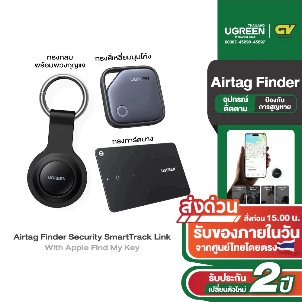 UGREEN รุ่น 60387 smart tag อุปกรณ์ติดตาม เครื่องติดตามบลูทูธ ป้องกัน ...
