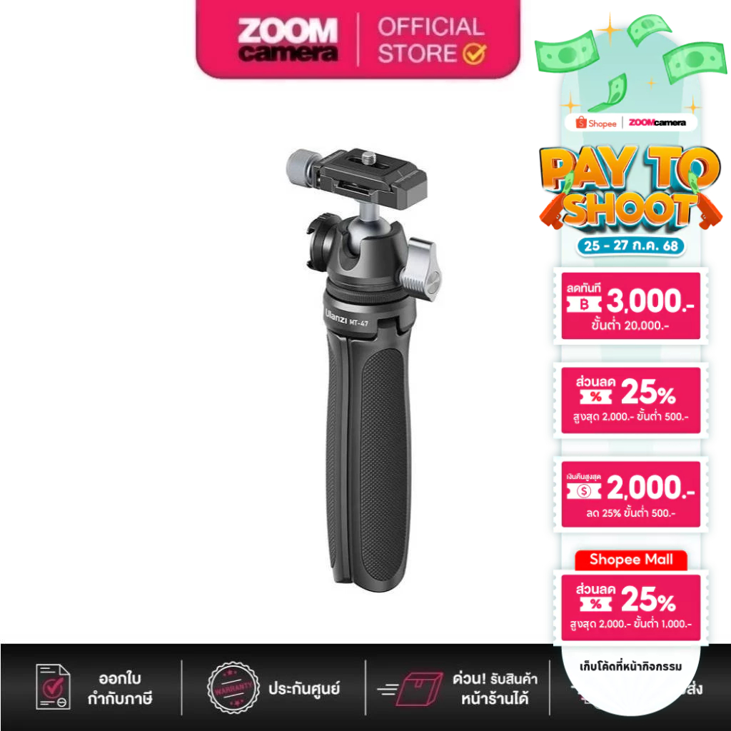 Ulanzi MT-47 Metal Vlog Tripod | Shopee Thailand