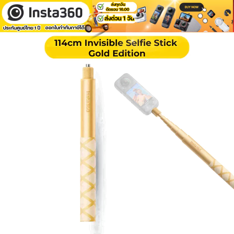 Insta360 114cm Invisible Selfie Stick Gold Edition รับประกัน 1 ปี ...