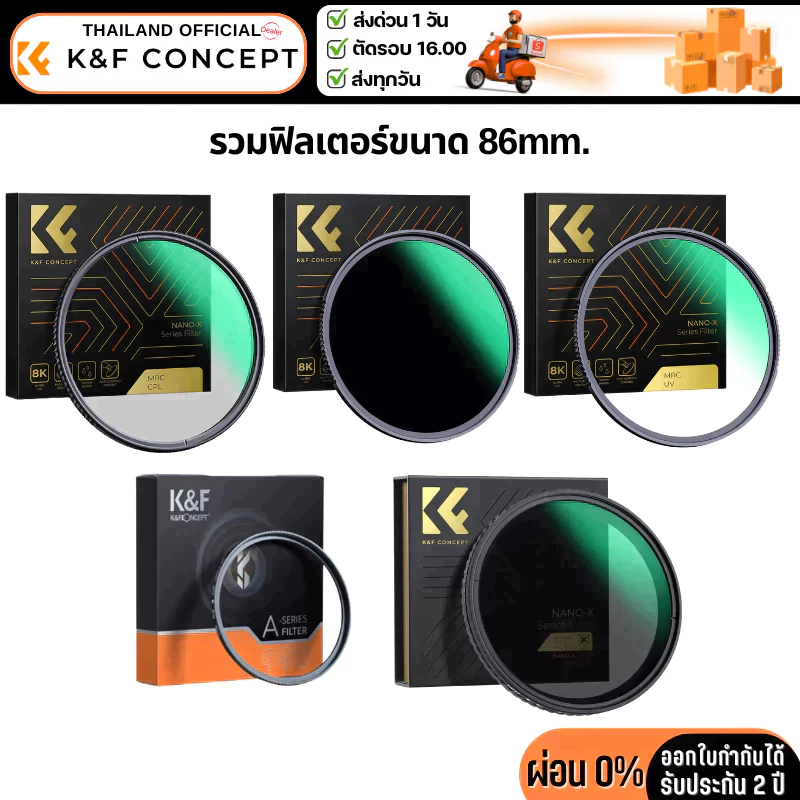 K&F Filter รวมฟิลเตอร์ขนาด 86mm. | Shopee Thailand