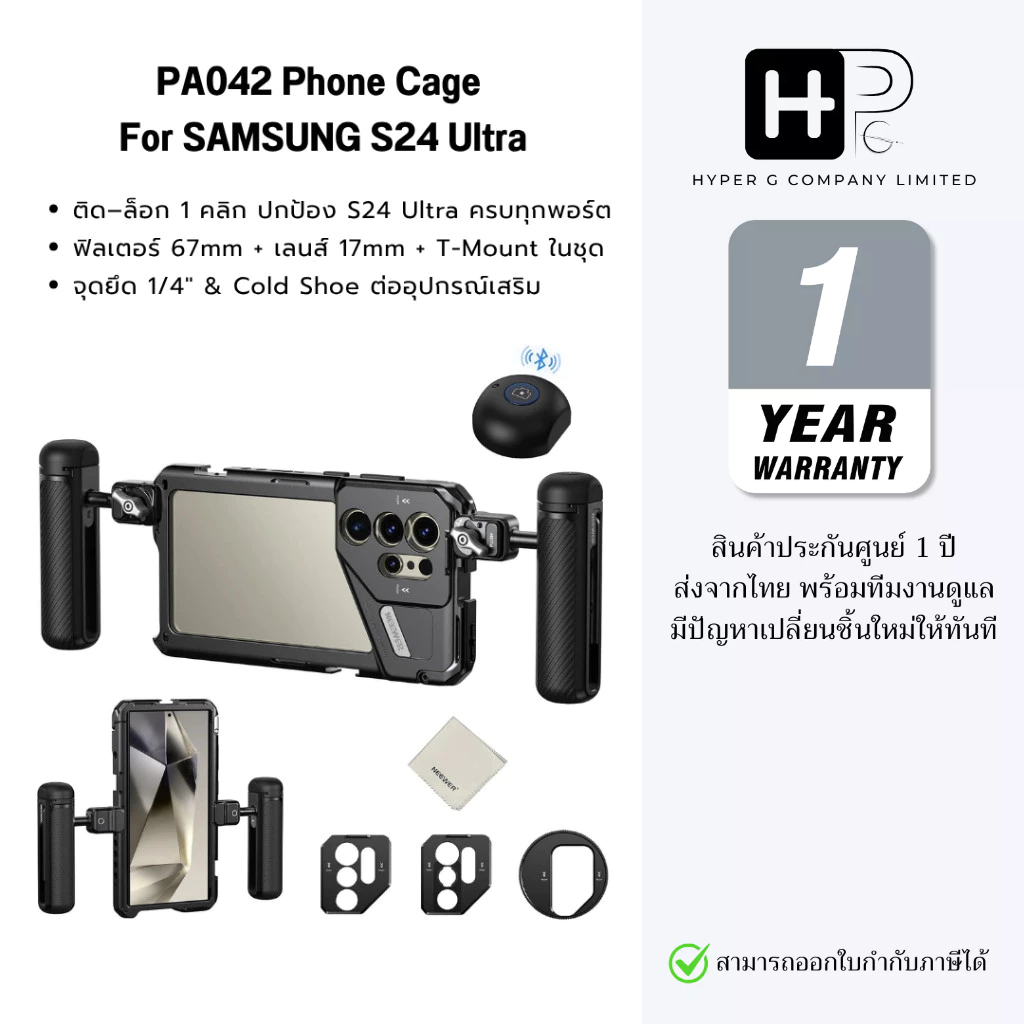 NEEWER Case Rig Phone for Samsung S24 Ultra Adapter Filter Backplate T ...