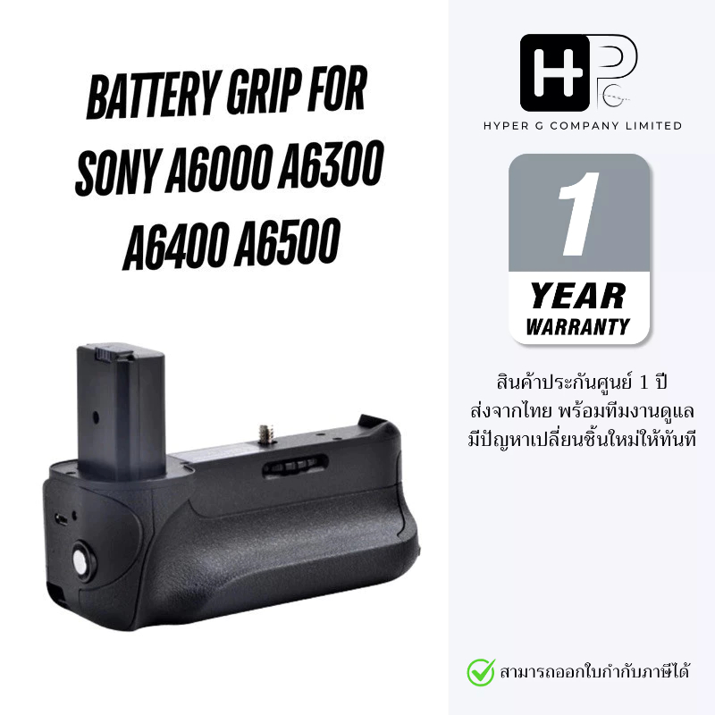 Kingma Battery Grip for Sony A6500 A6400 A6300 A6000 (ประกันศูนย์ 1 ปี ...