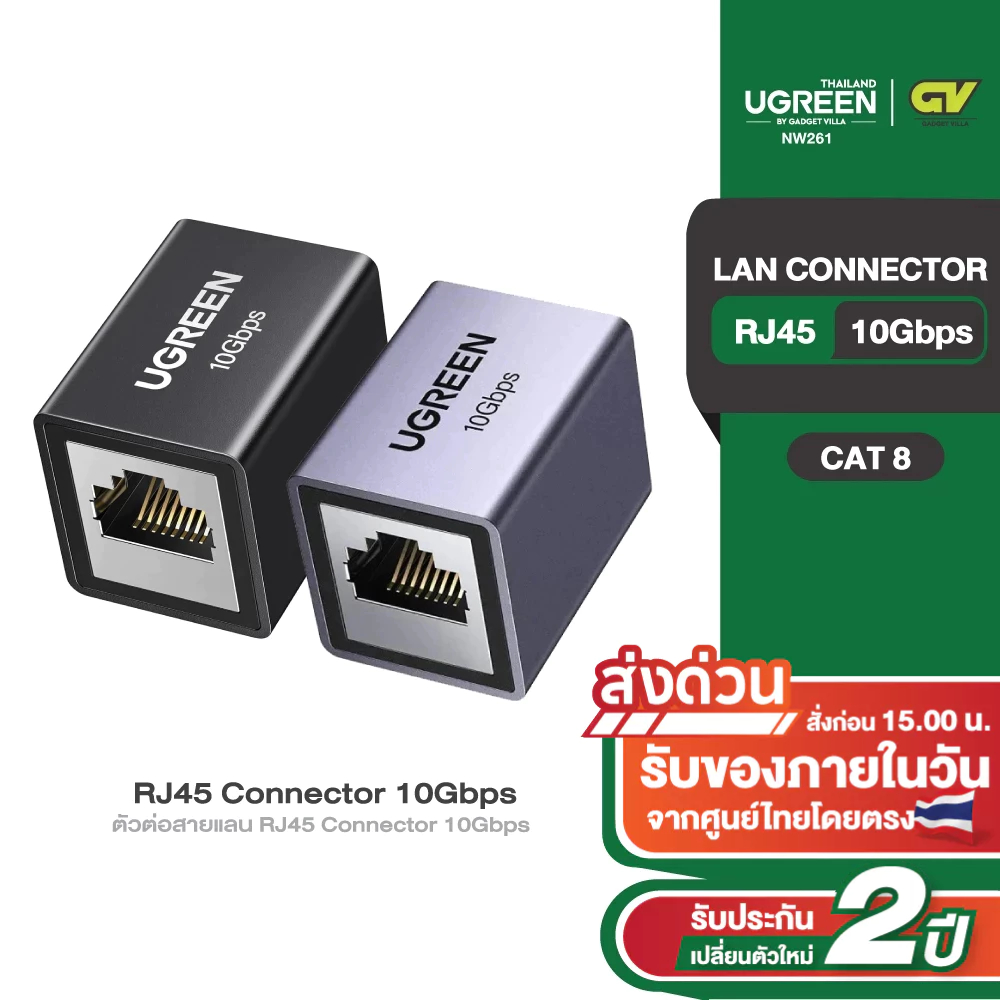 UGREEN LAN Connector Network Connector RJ45 Connector 10Gbps ตัวต่อสาย ...
