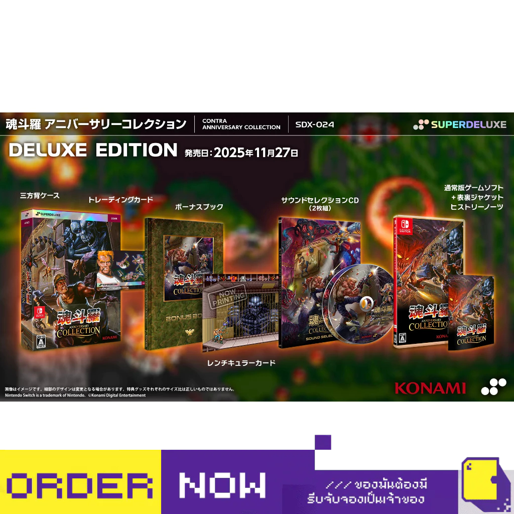 PRE-ORDER | NSW CONTRA: ANNIVERSARY COLLECTION (เกม Nintendo Switch™🎮 ...
