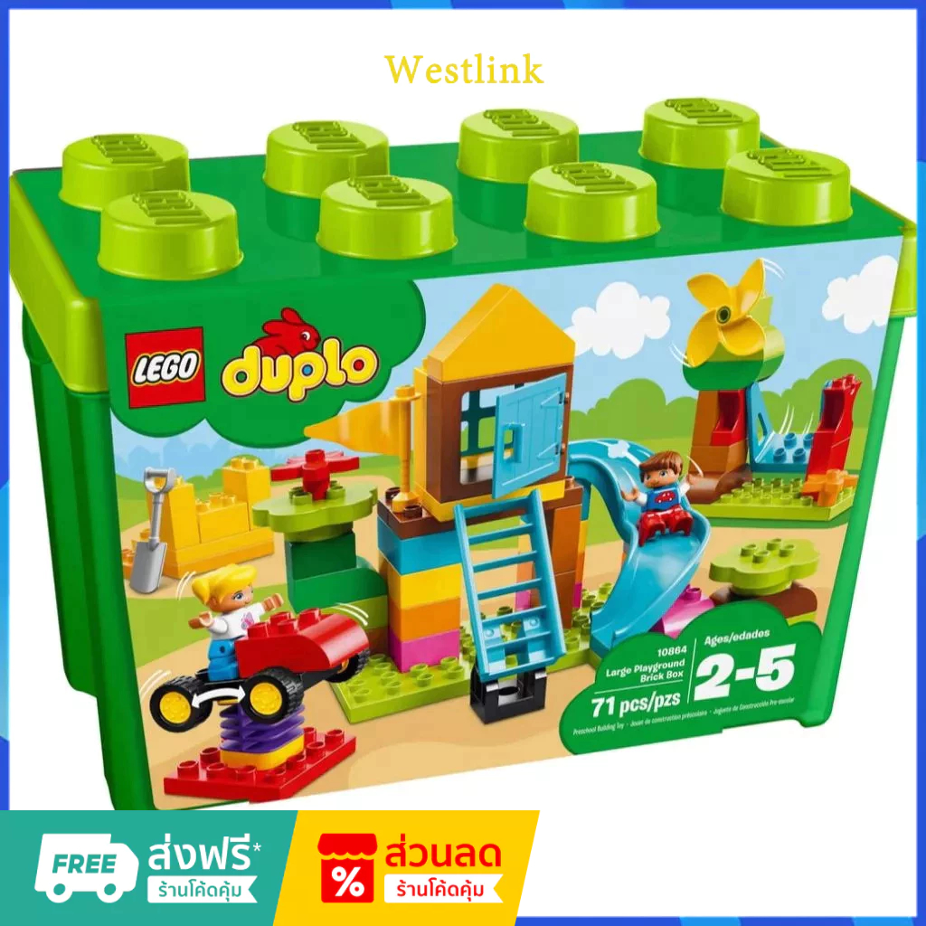 （ราคาต่ำสุดออนไลน์）LEGO 10864 Duplo Large Playground Brick Box เลโก้ของ ...