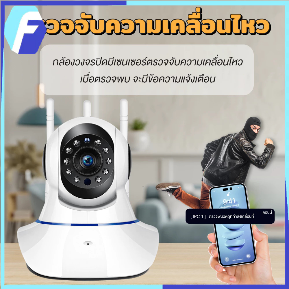【READY】กล้องวงจรปิด 1080p รุ่น 4216-AAA wifi 2.4g/5g ดูได้ทั่วโลก IP ...