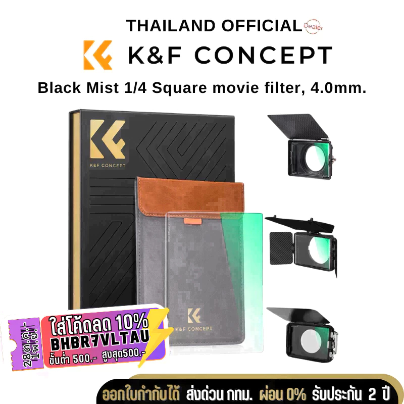 K&F Nano-X, Black Mist 1/4 Square movie filter, 4.0mm, 4X5.65 inches ...