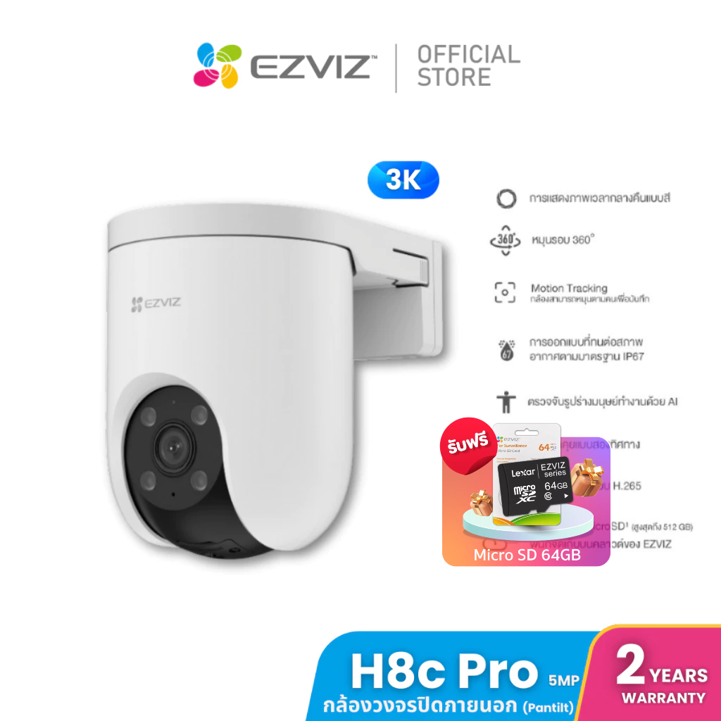 Ezviz รุ่น H8c Pro 5MP Smart Wi-Fi Pan & Til Camera : กล้องวงจรปิด ...