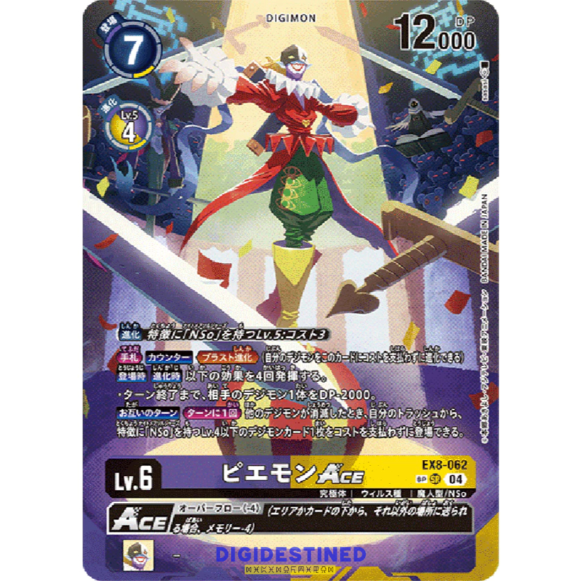 [Digimon] Piedmon SP EX8-062 Digimon Card การ์ดสะสมดิจิม่อน ร้านDDN ...