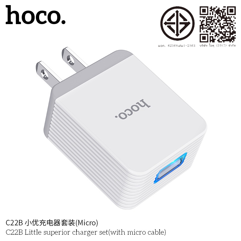 HOCO C22B 3A Little superior charger US ที่ชาร์จไฟโทรศัพท์ ชาร์จเร็ว 5V ...
