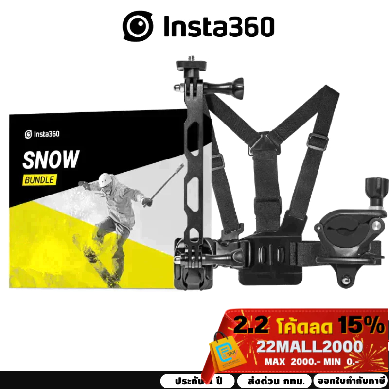 Insta360 Snow Bundle รับประกันสินค้า 1 ปี | Shopee Thailand