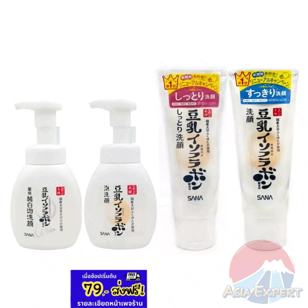 SANA Soy Milk Cleansing Foam 150g/ Mousse 200mL โฟมล้างหน้าสูตรน้ำนมถั่วเหลือง Nameraka Honpo ...
