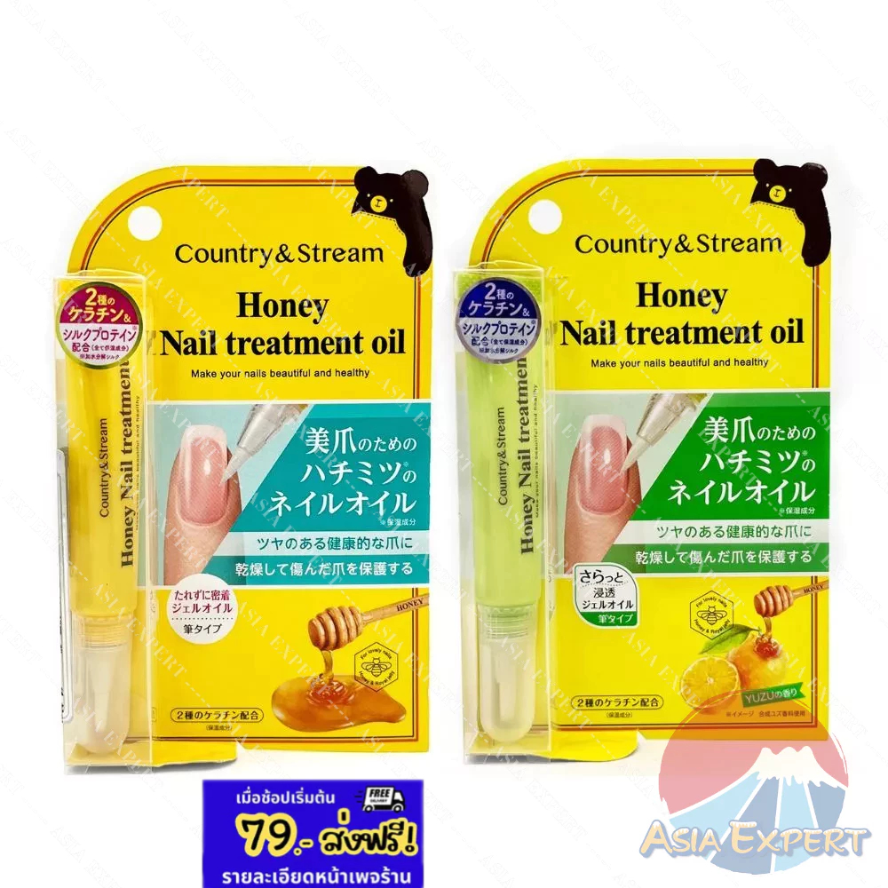 Country & Stream Honey Nail Treatment Oil 2สูตร ทรีทเมนท์บำรุงเล็บ | Shopee Thailand