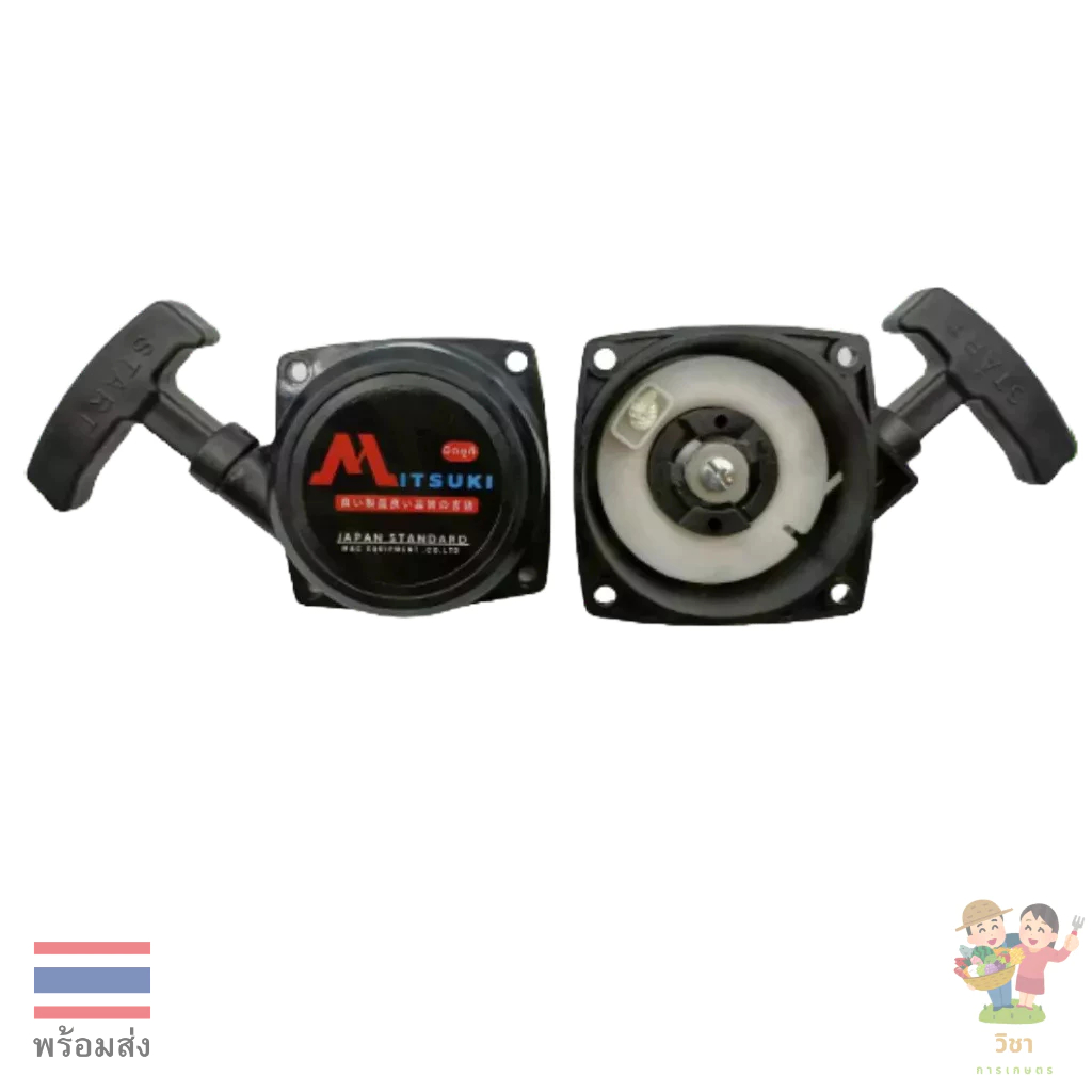 F30-07 ชุดสตาร์ท f30 G4K เครื่องหว่านปุ๋ย พ่นลม 3 แรง | Shopee Thailand