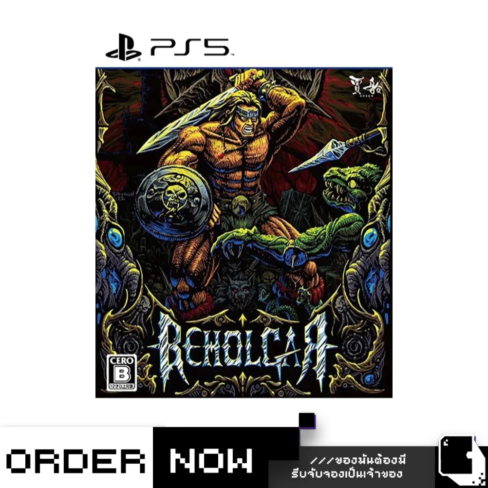 PlayStation™ PS4 / PS5 Beholgar (By ClaSsIC GaME) | Shopee Thailand