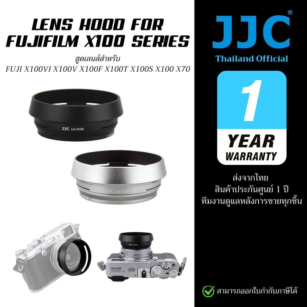 JJC LH-X100 Lens Hood เลนส์ฮูด Fuji Fujifilm X100VI X100V X100F X100 X70 (ประกันศูนย์ไทย ...